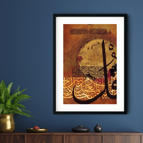 Calligraphy V1 Art Print | Irfan Mirza – Islamic Art Prints